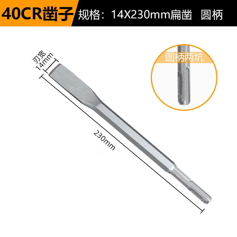 Electric Hammer Drill Bit Electric Pickaxe Bit Flat Chisel Square Shank ...