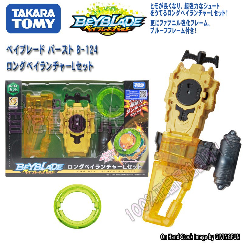 Takara Tomy Beyblade BURST B-124 Long Bey L Launcher Set | Shopee Malaysia