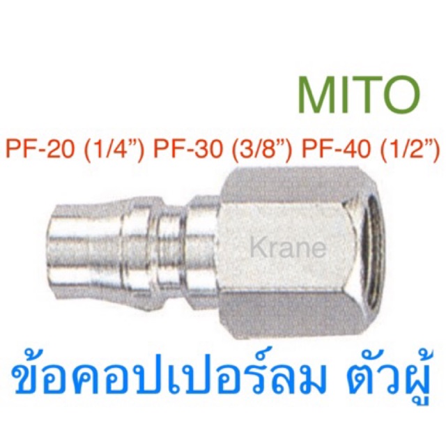 Mito Male Thread Fitting PF | Shopee Malaysia