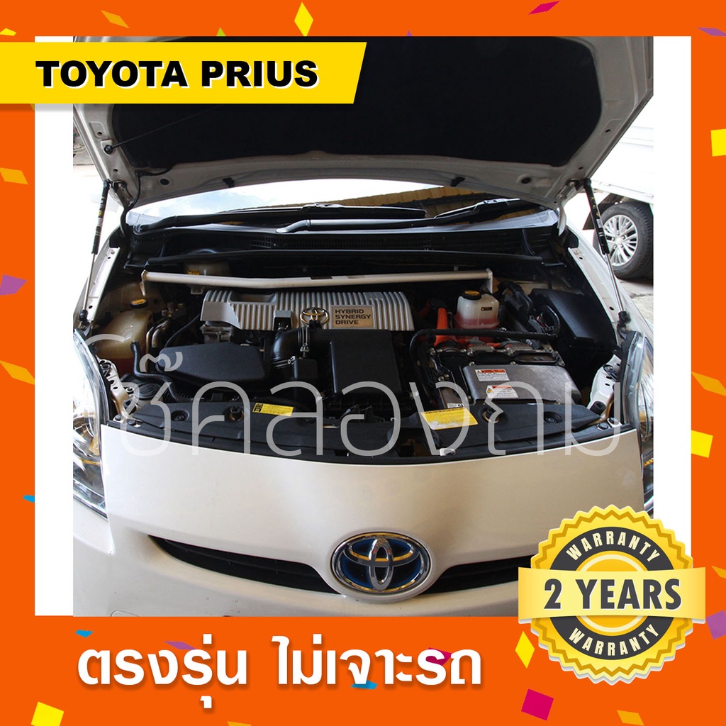 Toyota Prius Front Bonnet Absorber | Shopee Malaysia