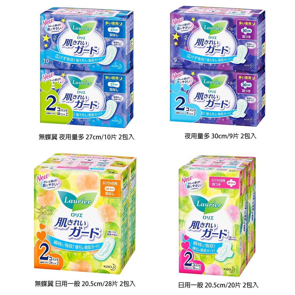 kao Laurier Renier Skin-Friendly Soft Care Sanitary Napkins Made In ...