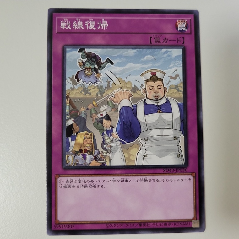 YUGIOH SD43-JP036 - Back to the Front Common | Shopee Malaysia