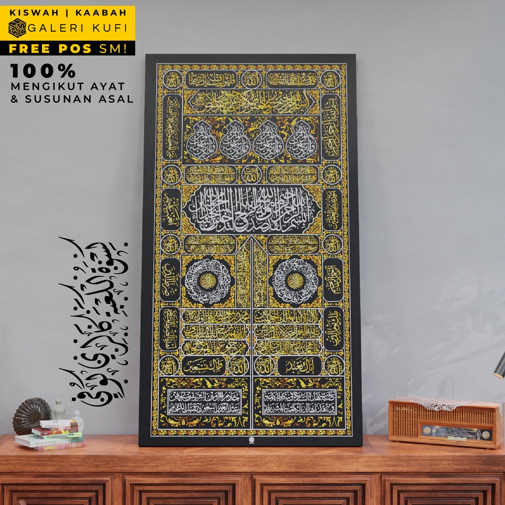 FRAME KISWAH KAABAH | PINTU KAABAH ∣ GALERI KUFI ∣ FRAME KHAT MURAH ∣ ...
