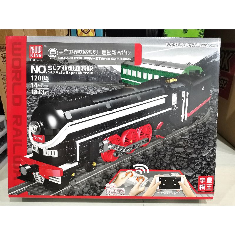 Lego China Mould king 12005 SL7 Asia Express train Remote Control Steam ...