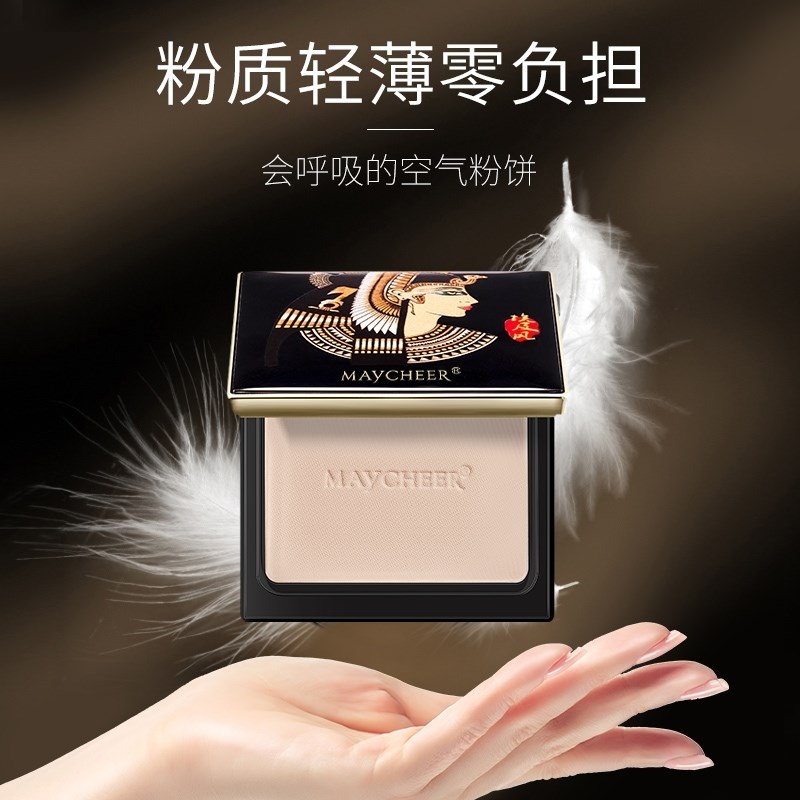 Egyptian powder cake Li Jiaqi recommends makeup powder, oil control ...