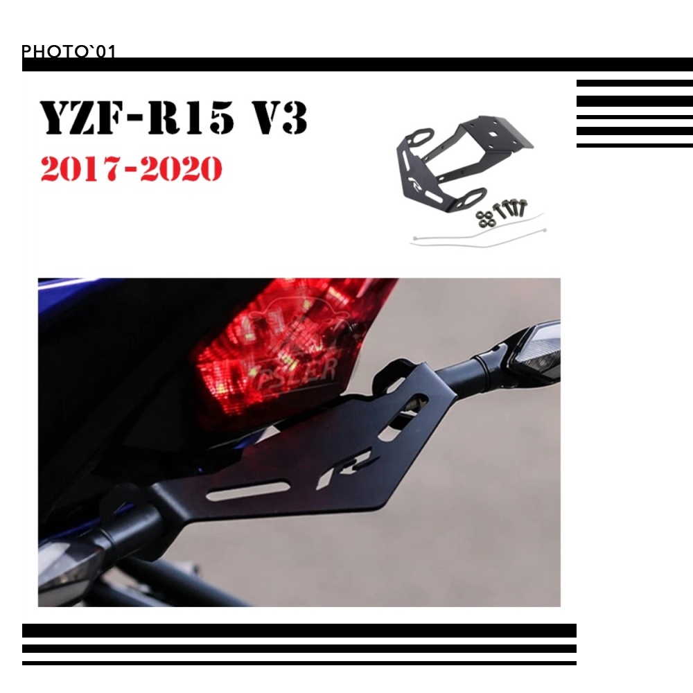 PSLER For Yamaha YZF R15 V3 Tail Tidy Fender Eliminator Kit Rear ...