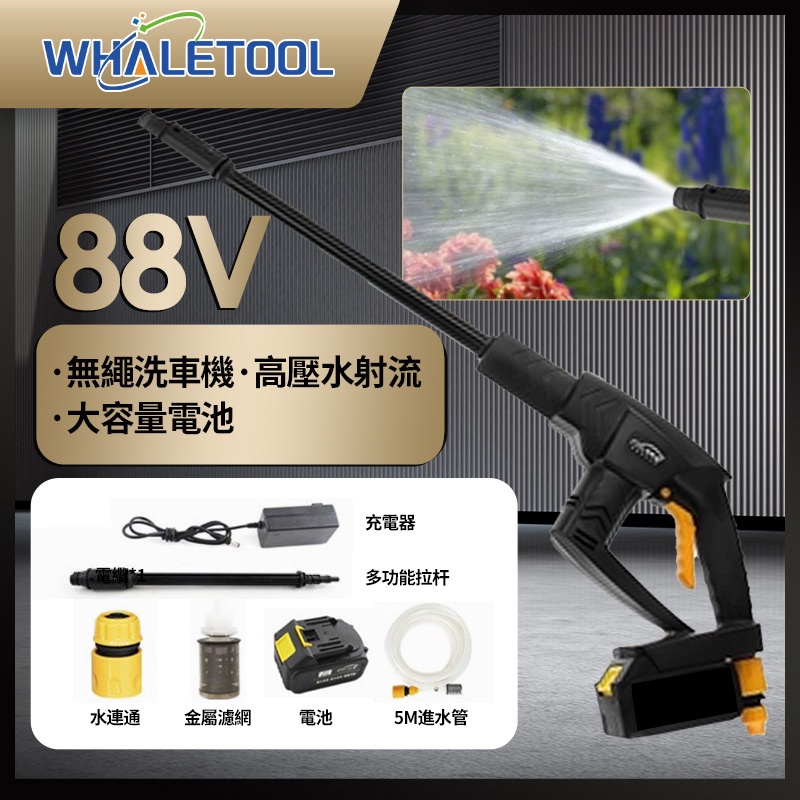 Cordless High Pressure Washer Spray Water Gun Car Wash Pressure Water ...