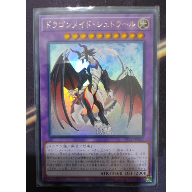 Yugioh ETCO-JP041 Dragonmaid Strahl (UR) | Shopee Malaysia