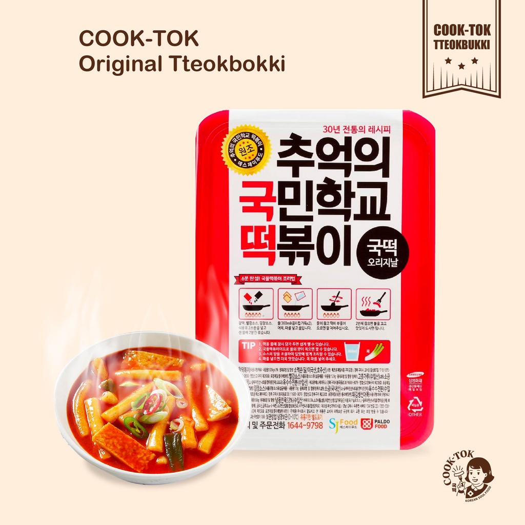 Cook-Tok Original Tteokbokki (600g) | Shopee Malaysia