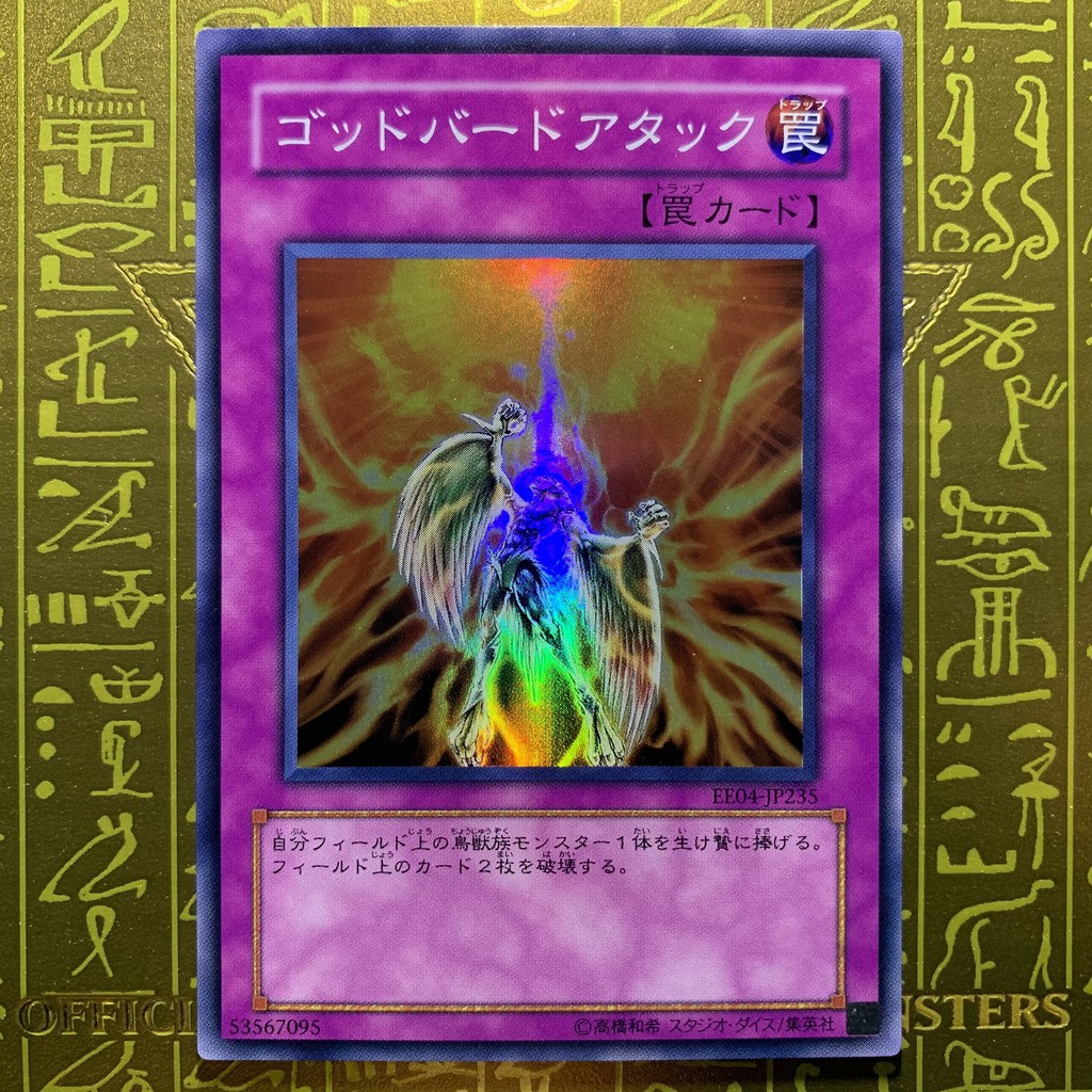 【VA漩游】 YUGIOH 游戏王 Icarus Attack EE04-JP235 SR | Shopee Malaysia