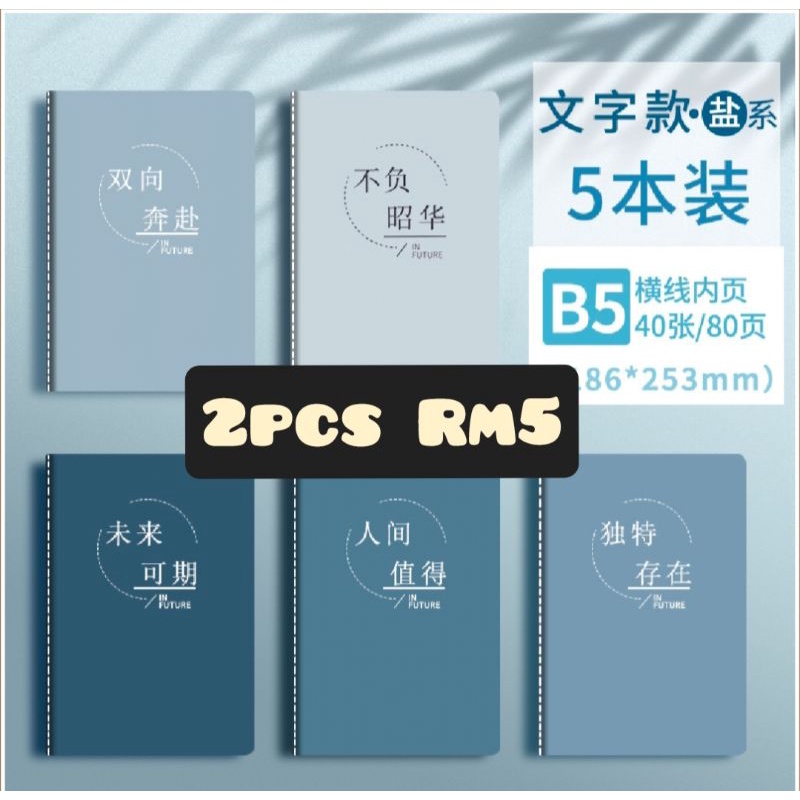 [Ready Stock] A5&B5 Line notebook notepad student writing material present gift korea INS 笔记本子批发 ...