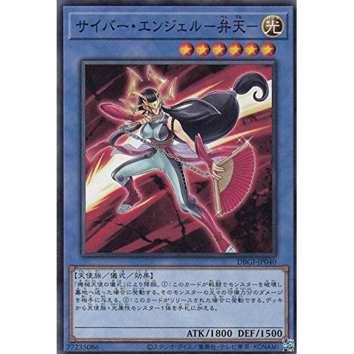 YUGIOH RC04-JP025 RC04-AE025 DBGI-JP040 Cyber Angel Benten | Shopee Malaysia