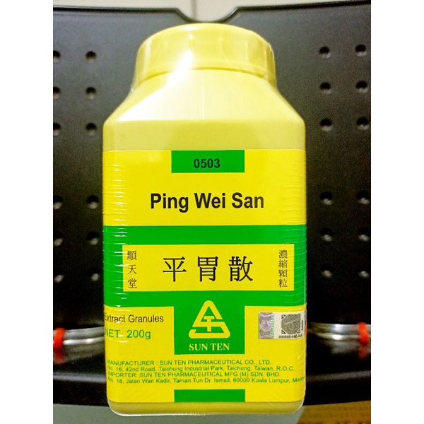 顺天堂 平胃散 200g Sun ten Ping Wei San tcm concentration granules 200g ...
