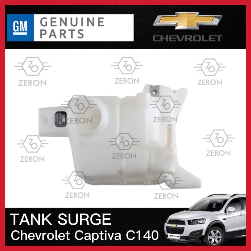 Tank Surge GM genuine - Chevrolet Captiva C140 #94552588 | Shopee Malaysia