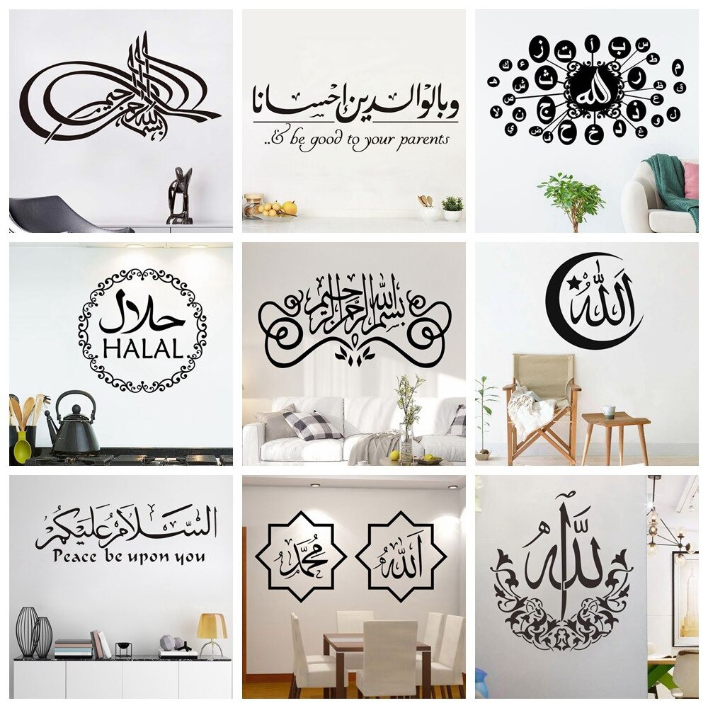 Wall Cutting Sticker Arabic Calligraphy Wall Sticker Allah Muhammad ...