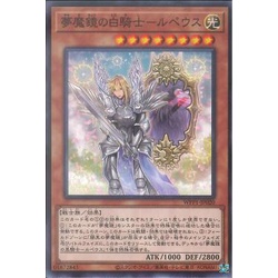 World Premiere Pack 2020 WPP1-JP020 "Morpheus, the Dream Mirror White Knight" (Common) | Shopee ...