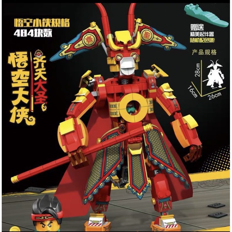 {CLEARANCES} MONKEY KING WUKONG WARRIOR BUILDING BLOCKS 孙悟空 (2002A ...