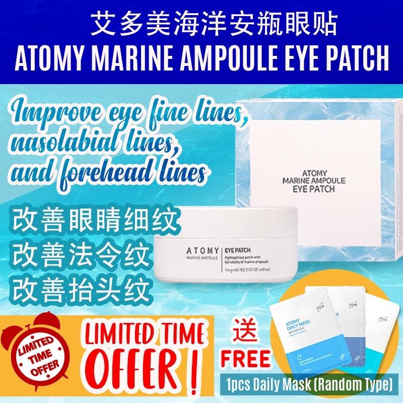 💯 Original Atomy Marine Ampoule Eye Patch (60 Patches) + FREE Daily ...