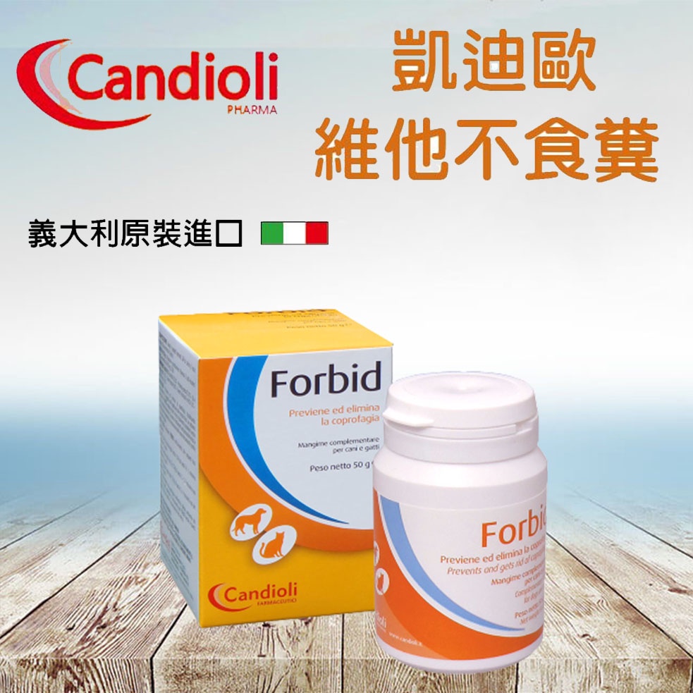Italy Candioli Vita No Manure 50g Forbid Improve Cats Dogs Behavioral ...