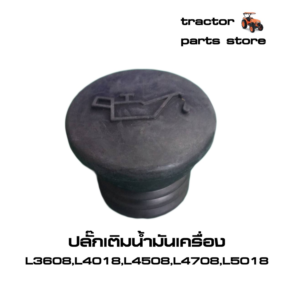 Kubota Tractor Plug L3608 L4508 L4708 L5018 MU4902 MU5702 DC60 DC68 ...