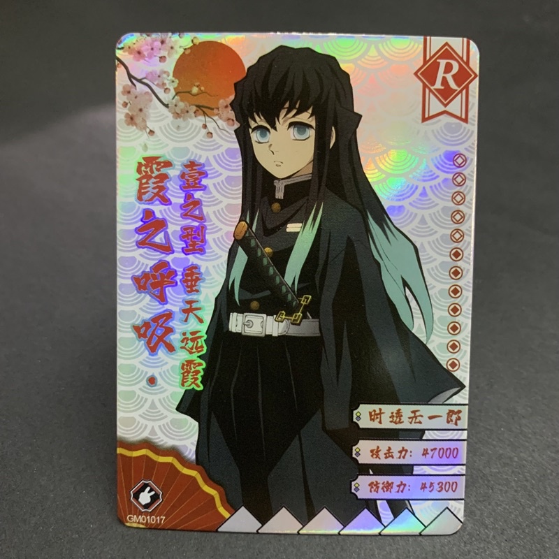 Vol.1 R CARD 2.0 Demon Slayer 9 Hashira Series - Anime Waifu Collection ...