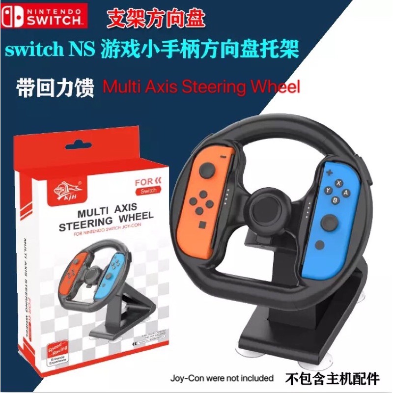 NINTENDO SWITCH ACCESSERIES JOY-CON STEERING WHEEL HOLDER RACING GAMING ...