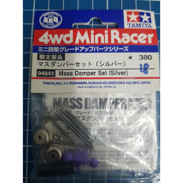 Tamiya Mini 4wd Mass Damper Set ( silver ) | Shopee Malaysia