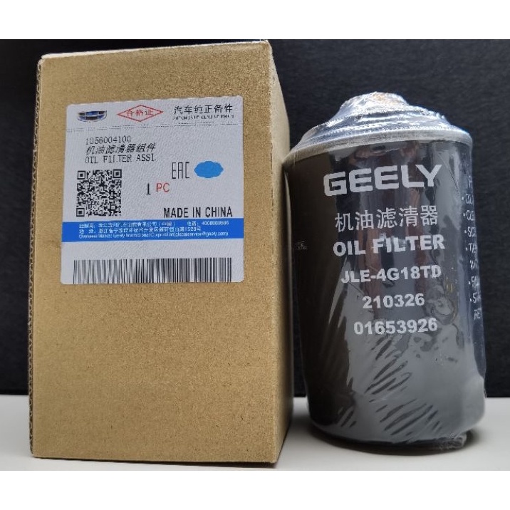 Oil Filter Proton X70 1.8L Turbo | Shopee Malaysia
