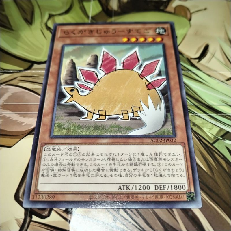 [Mine YuGiOh YGO 游戏王] 正版ORI AC02-JP032 Doodle Beast - Stego Monster 涂鸦兽-剑龙 (common) | Shopee ...