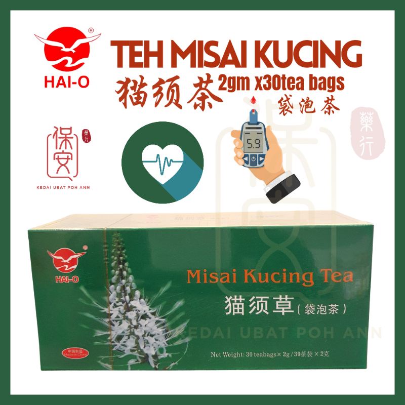 TEH MISAI KUCING HAI-O ( 30 UNCANG ) EXP 11/24 | Shopee Malaysia