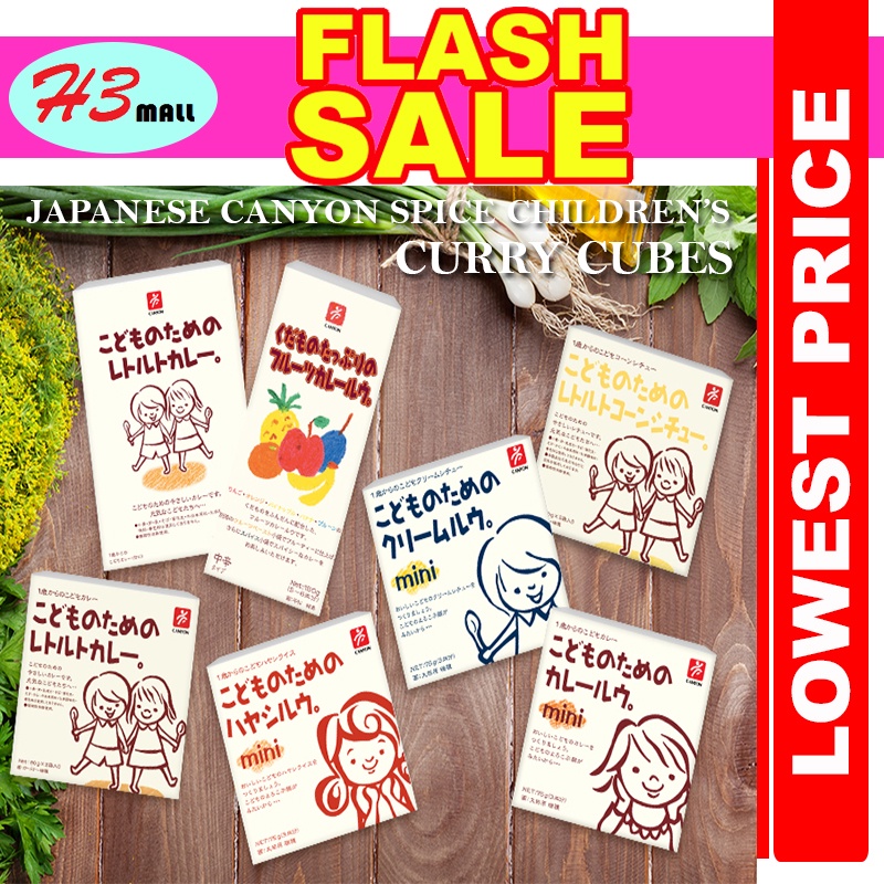 Japan Canyon Curry Cube for Baby/Kids 儿童咖喱块 Mini 75g | Shopee Malaysia