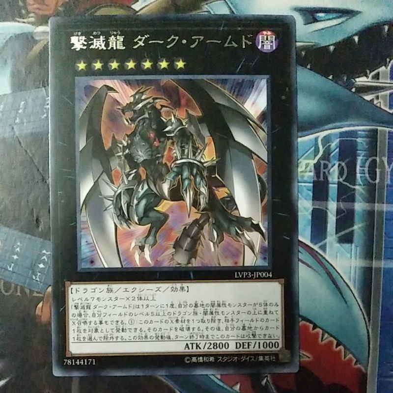 Yugioh Card 游戏王 Dark Armed, the Dragon of Annihilation LVP3-JP004 | Shopee Malaysia