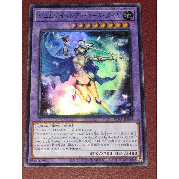 YUGIOH KONAMI POTE-JP044 Gem-Knight Lady Rose Diamond (Super Rare) | Shopee Malaysia