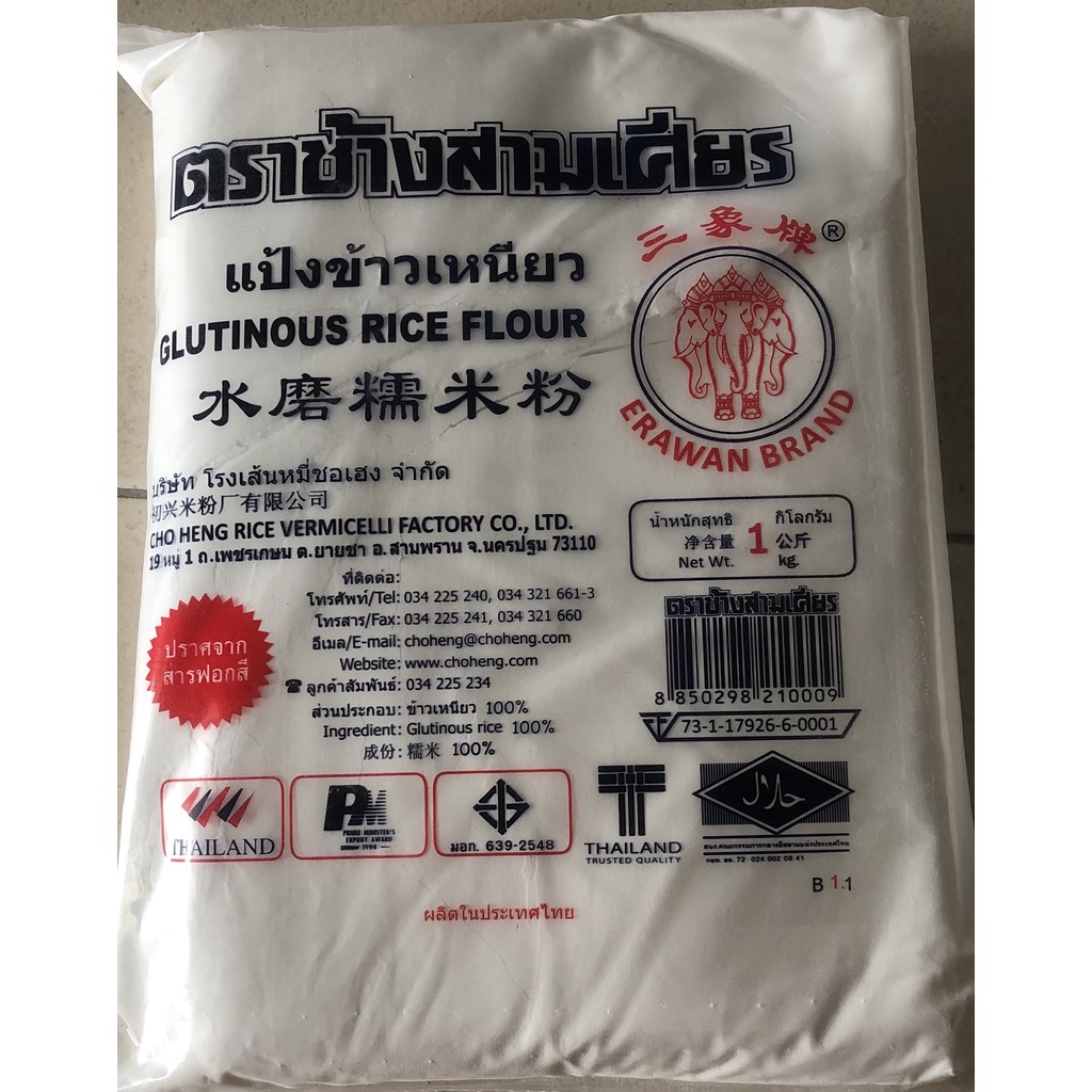 Thailand imports Erawan Brand Rice Flour/Glutinous Rice Flour 三象牌水磨粘米粉 ...