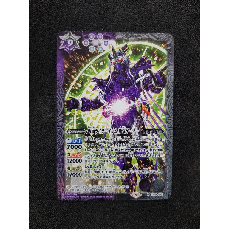Battle Spirits CB24 Kamen Rider Best Partner Master Rare CB24-042 Kamen ...