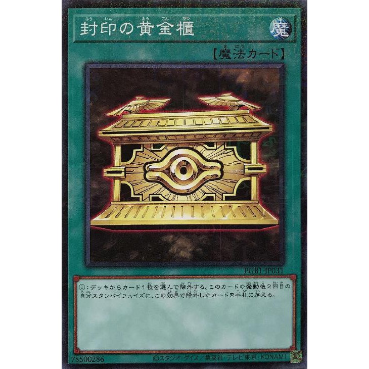 YUGIOH PGB1-JP031 SD43-JP027 Gold Sarcophagus | Shopee Malaysia