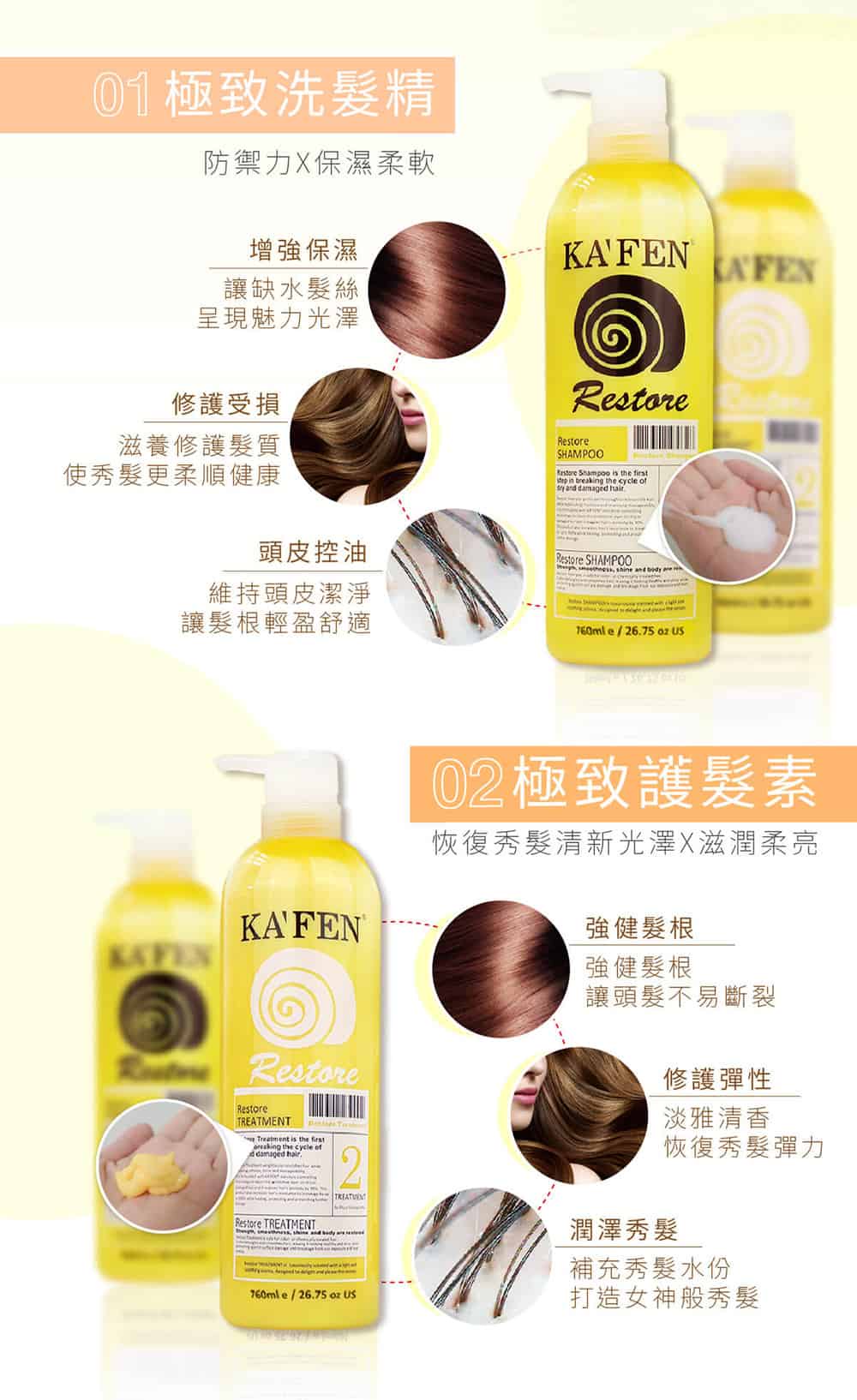Buy 1 Free 1 买大送大🔥760ml Kafen Snail Restore Hair Shampoo/ Treatment ...