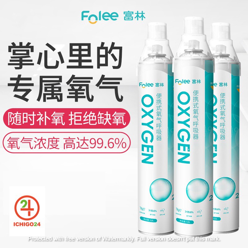 Folee/Fulin Oxygen Cylinder Portable Medical Household Oxygen Generator ...