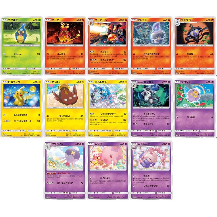 Songmei Board Game Shop Japanese Version SM10a C U Card Grass Fire ...