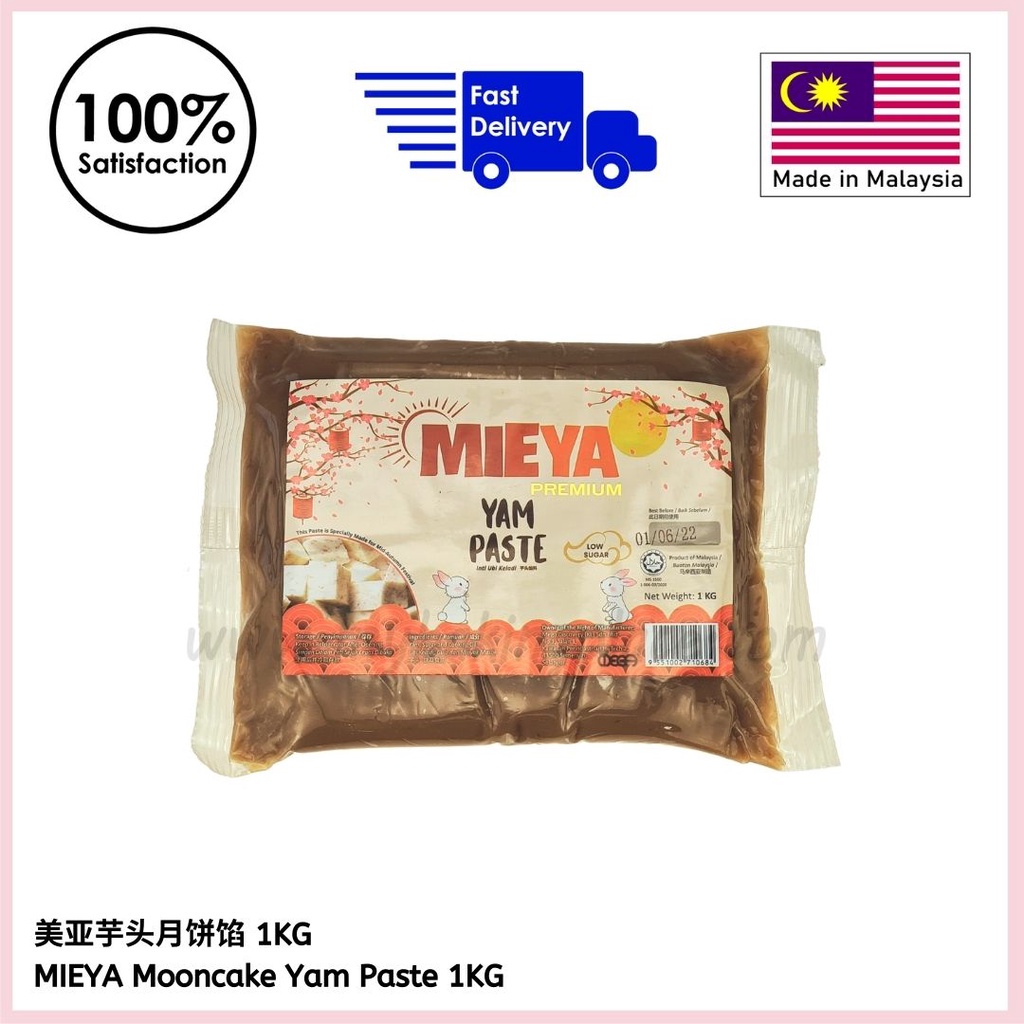 [My Baking Place] Mieya Pure Yam Paste, Low Sugar Yam Mooncake Paste ...