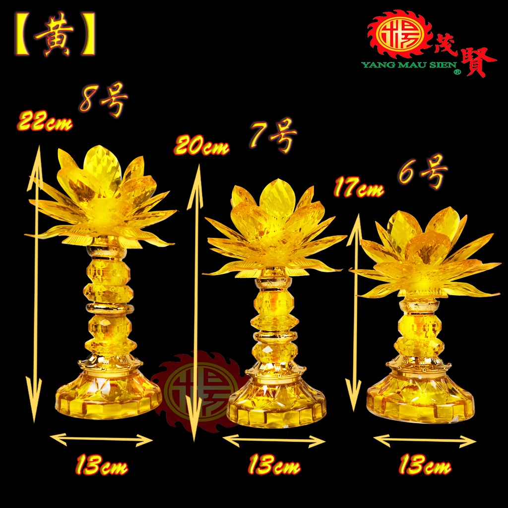 YMS 七彩水晶莲花灯 LED 观音灯 (改良割电) 神台灯 Praying Lotus Lamp Light 蓮花燈 祖先灯 供佛灯 神桌灯 ...