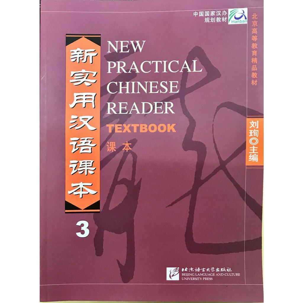 Chinese Book for Mandarin Language Learning (Intermediate): New ...