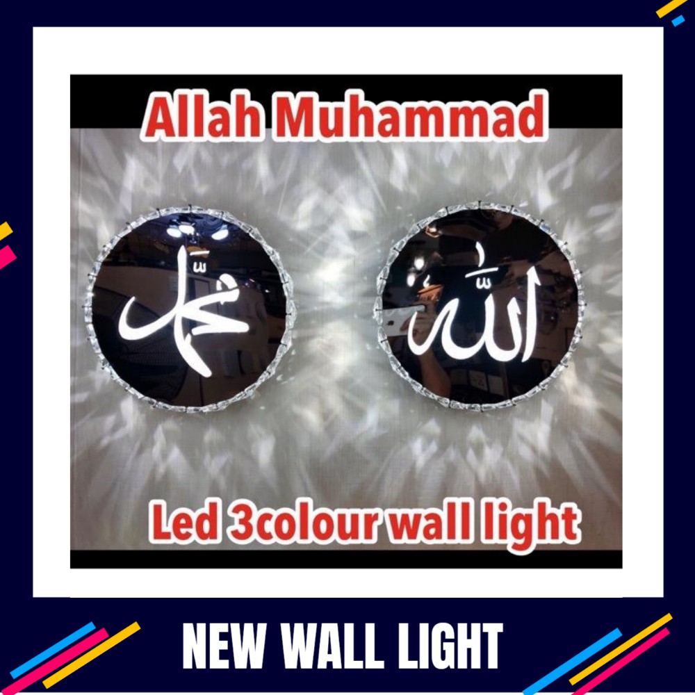 Allah Muhammad Islamic wall light led 3 colour crystal effect light ...