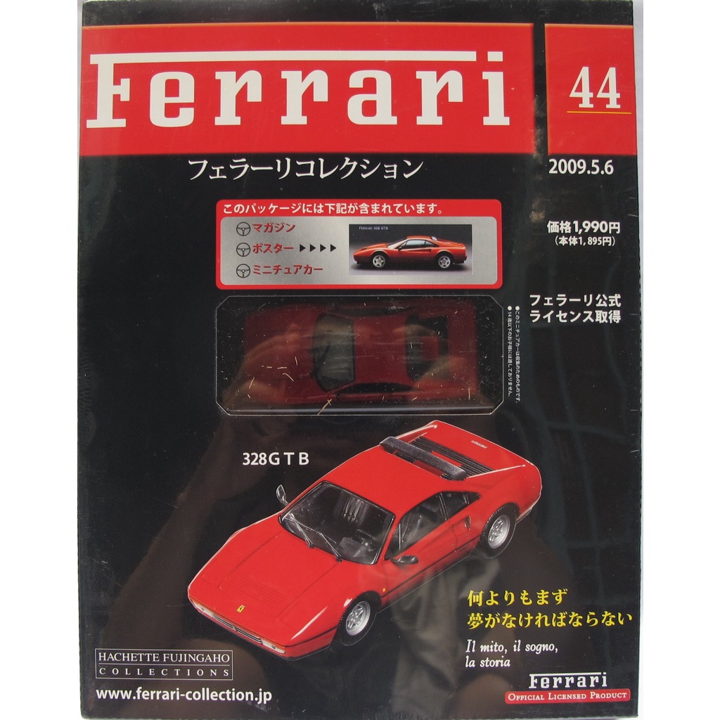 Hachette Fujingaho FERRARI 328 GTB model car 1:43 scale | Shopee Malaysia