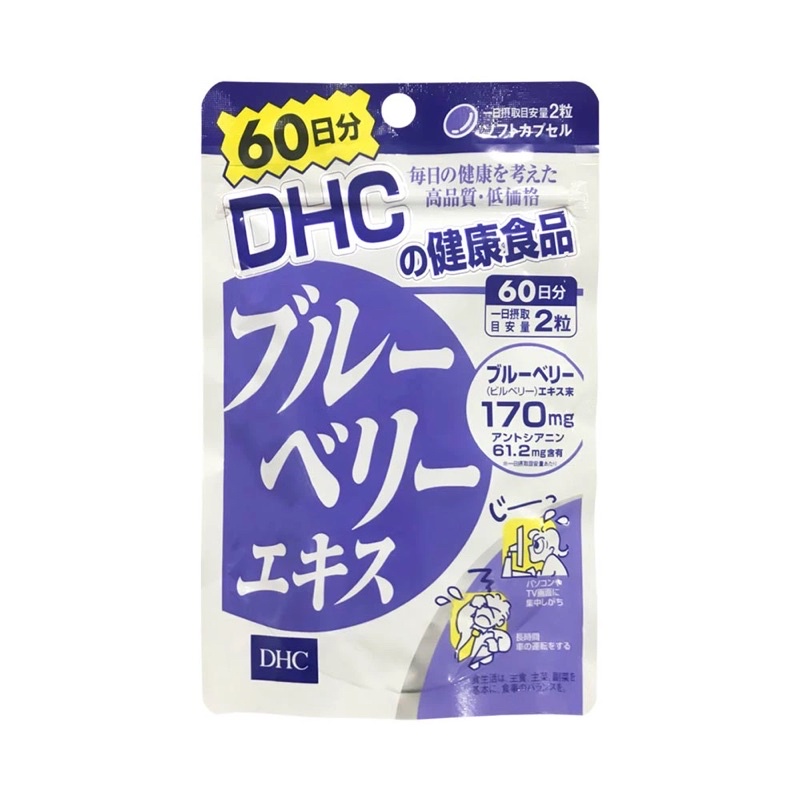 Blueberry DHC Tablets Improve Eyesight 30 Days 60 Tablets | Shopee Malaysia