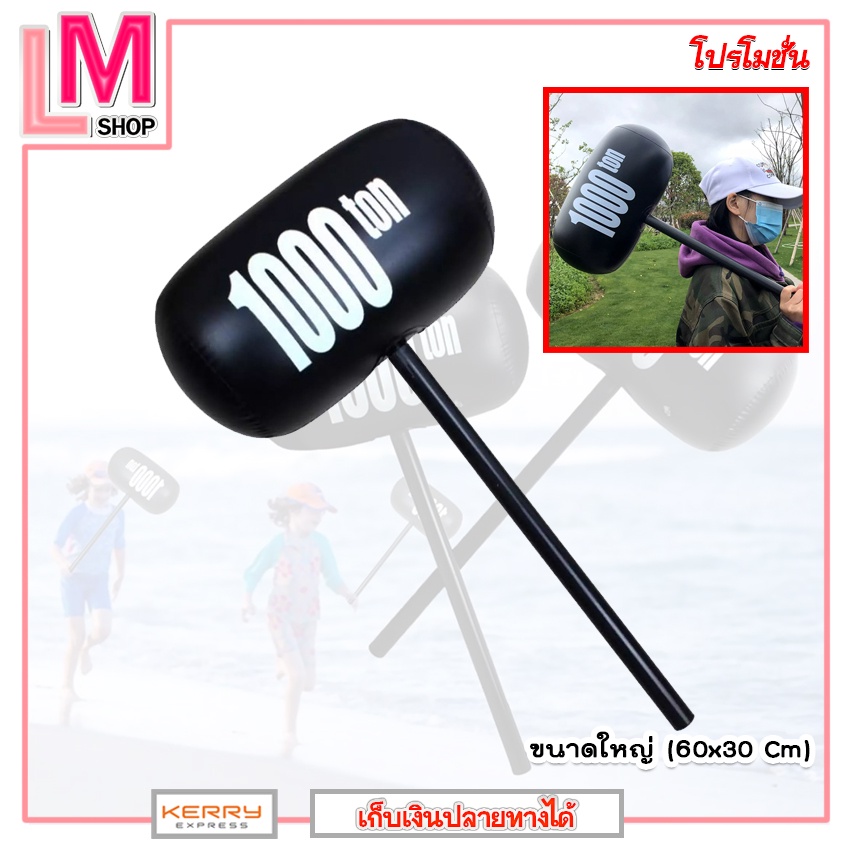 LM-Inflatable Hammer For Kids 1000 Tons Of Children 1 Piece | Shopee ...