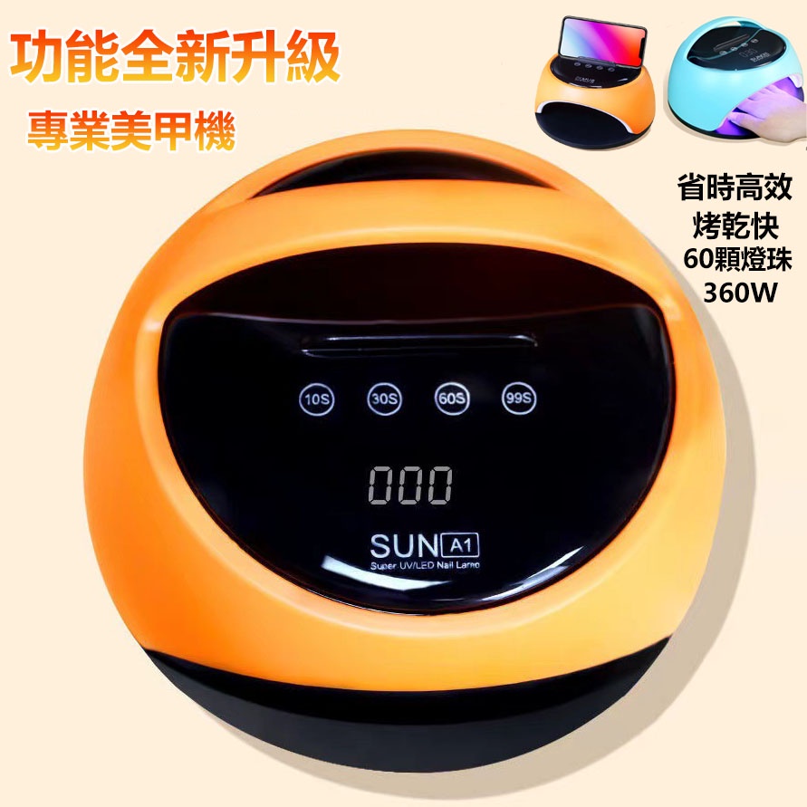 360W High-Power Manicure Phototherapy Lamp 60 Beads Dual Light Source ...