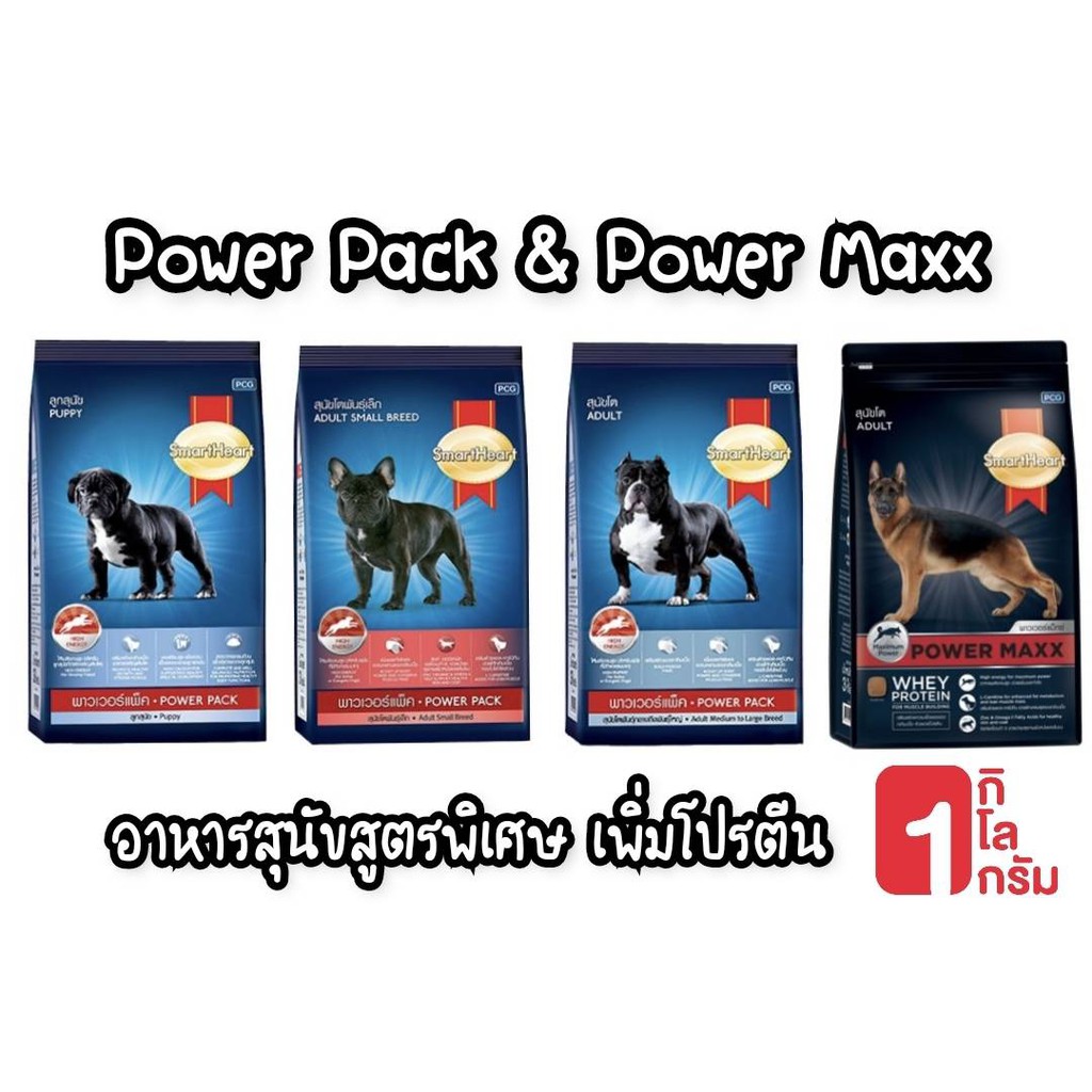 [1kg] SmartHeart Power Pack Powerpack & Maxx Smart Heart 1 KG | Shopee ...