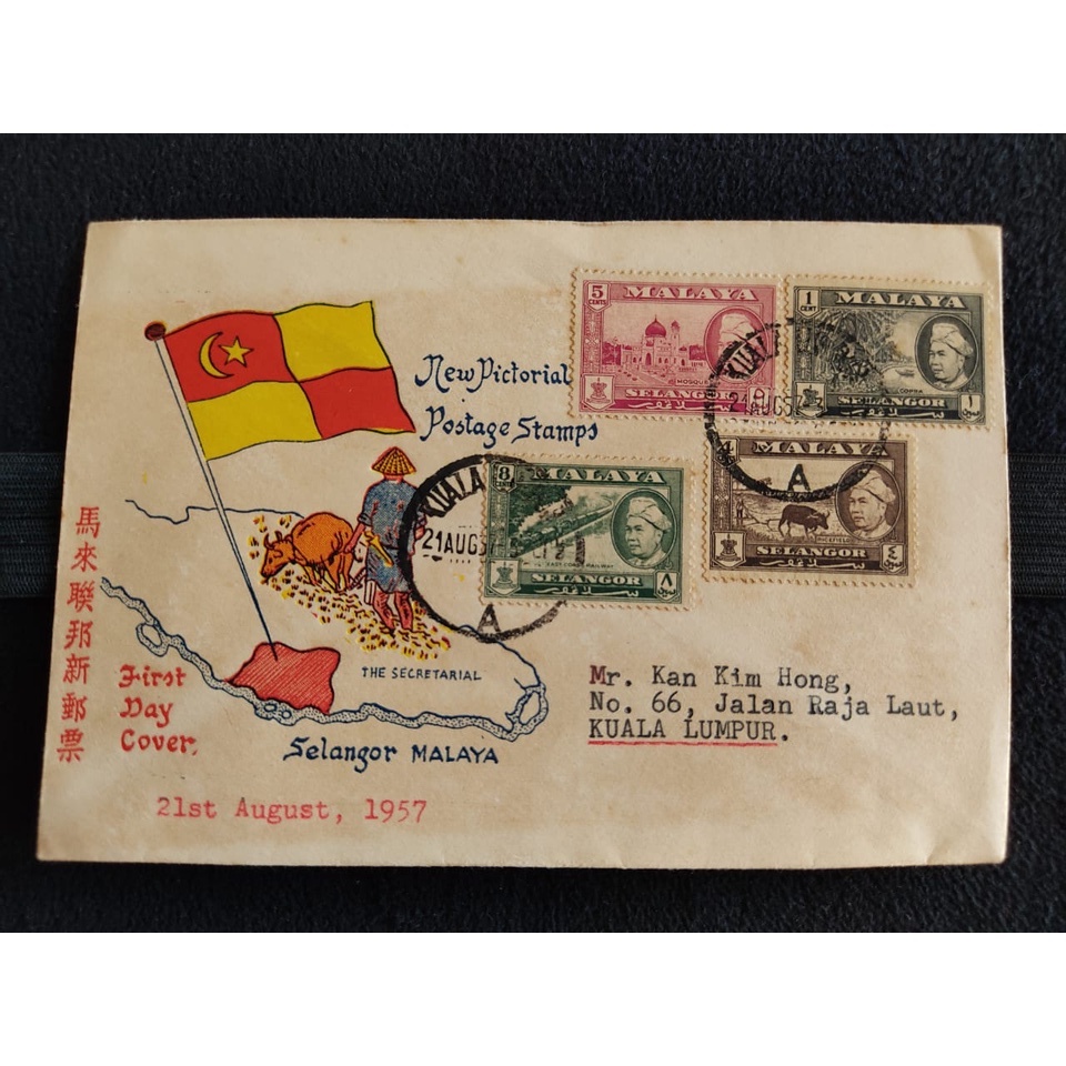 1957 First Day Cover Malaysia (New Pictorial Postage Stamps) | Shopee Malaysia