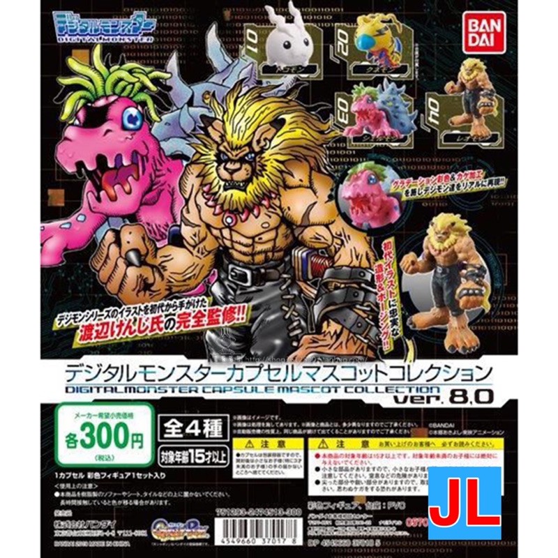 bandai Digimon Figures 20 ver 8.0 leomon set 4 pcs | Shopee Malaysia